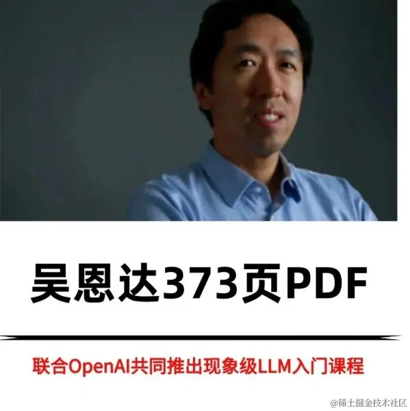 Github 50k star！吴恩达联合OpenAi共同编写 面向开发者的LLM入门教程！_吴恩达llm新书github-CSDN博客