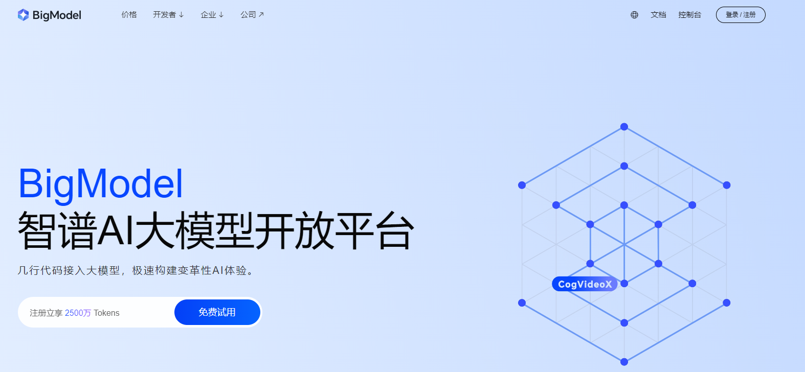 基于GLM-4的对话增强_glm-4怎么注册-CSDN博客