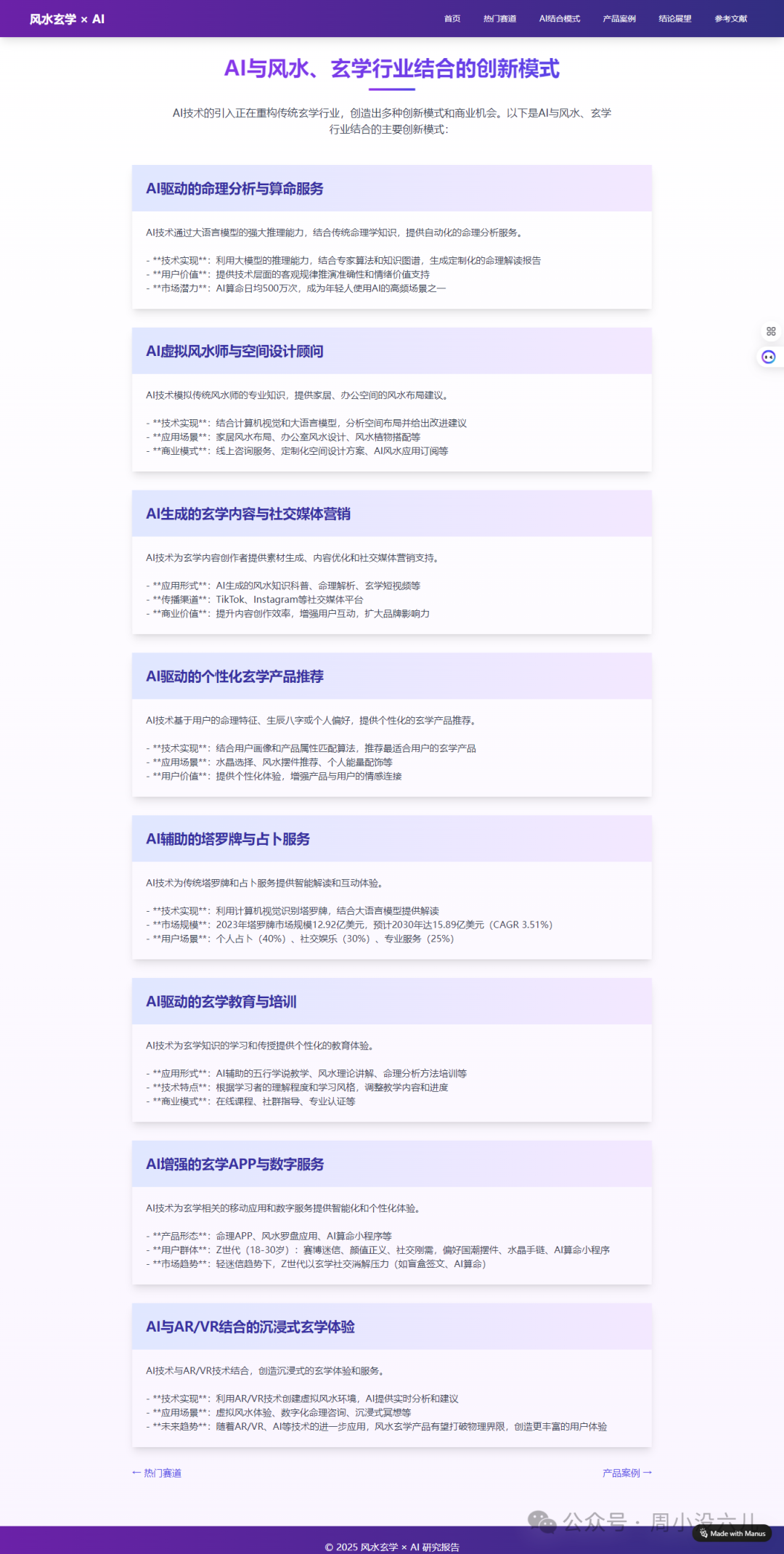 四大AI智能体横评：Manus/Flowith/天工/Lovart，谁才是你的最佳数字员工？-CSDN博客