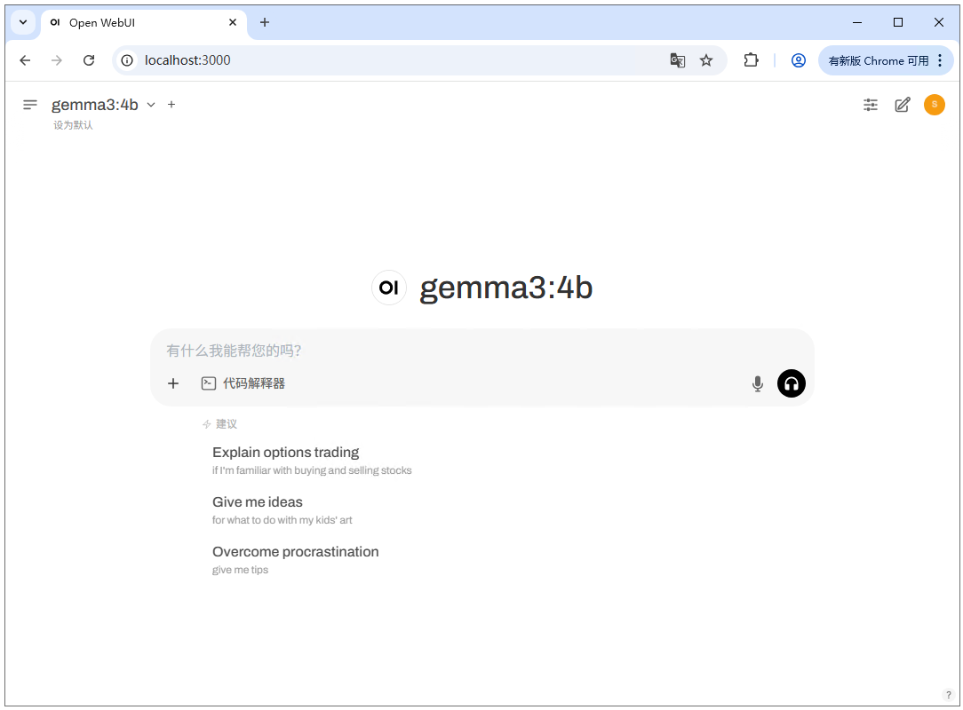 本地部署 Ollama + 开源视觉模型 Gemma3 + Open WebUI 并实现外部访问_ollama gemma3怎么加入-CSDN博客