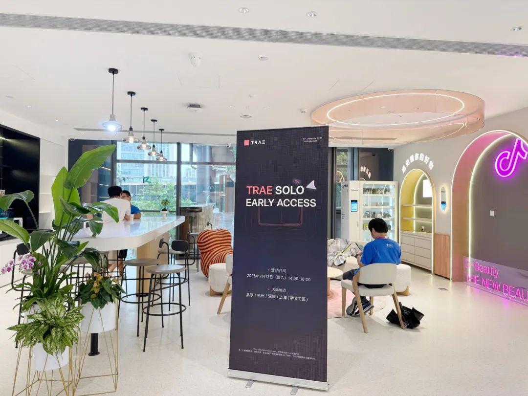TRAE SOLO Early Access 活动圆满落幕：四城联动，产品进化再加速！_trae solo 正式版 early access-CSDN博客
