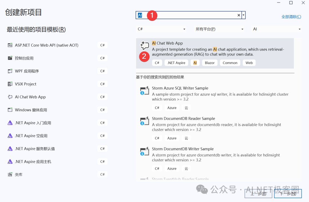 .NET AI模板 Preview 2发布：集成.NET Aspire和Qdrant向量数据库，助您快速构建云原生 AI 应用-CSDN博客