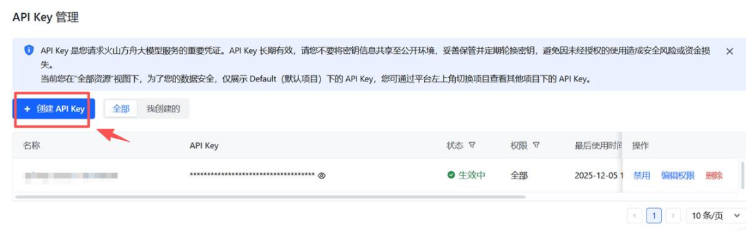 保姆级教程 | Navicat 配置豆包 AI 助手_navicat ai助手-CSDN博客