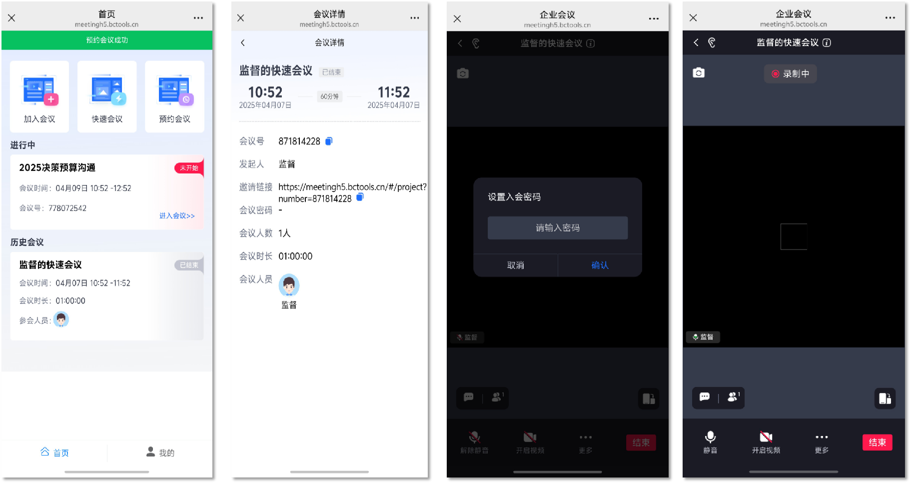 【JVS更新日志】JVS企业会议移动端已上线！智能APS、智能BI、逻辑引擎、规则引擎4.9更新说明！_jvs企业会议下载-CSDN博客