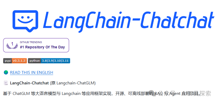 开源免费！本地部署的AI知识库神器：Langchain-Chatchat快速上手_目前哪个ai本地部署比较好用,可以实现本地部署及知识库学习-CSDN博客
