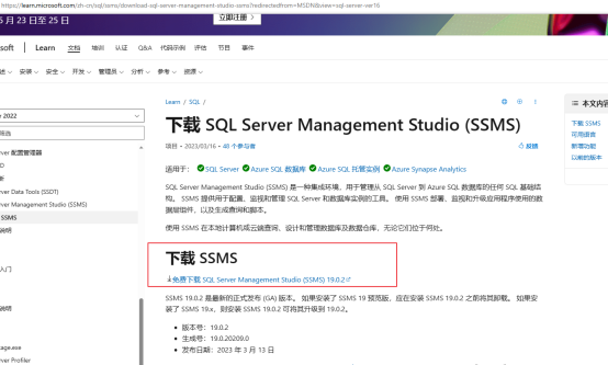 SQLServer 2019 安装配置详细教程_sqlserver2019安装步骤教程-CSDN博客