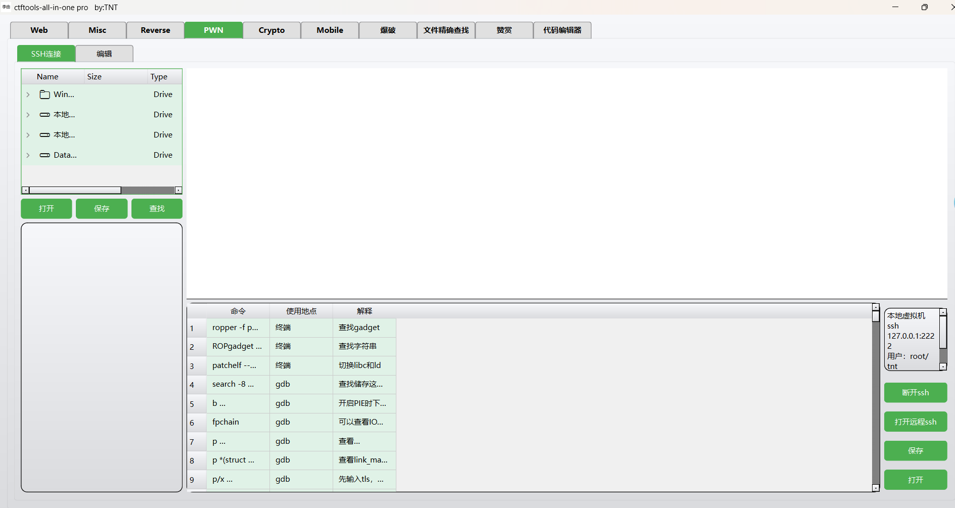 CTF工具合集_ctf-tool-all-CSDN博客