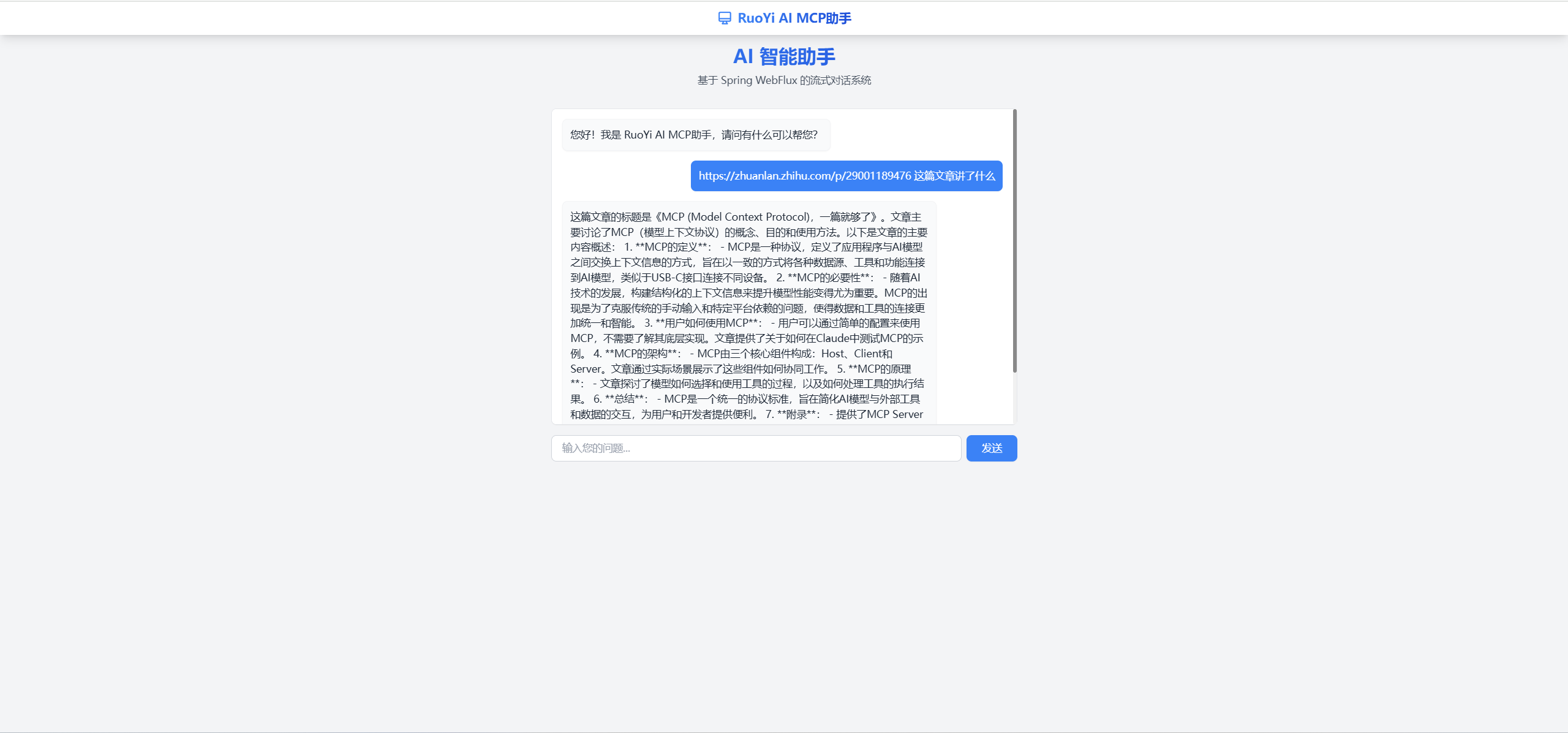 Mcp实战全攻略+硬核干货教学，手把手带你进阶AI工程化实战专家_ruoyi mcp-CSDN博客