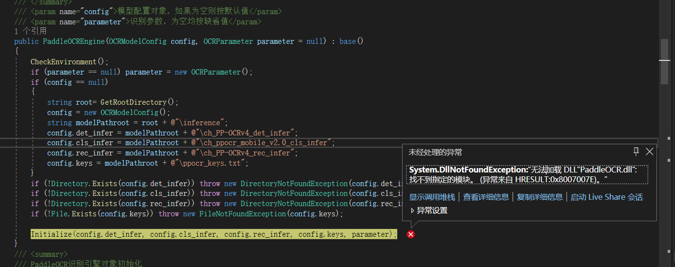 一个基于百度飞桨封装的.NET版本OCR工具类库_paddleocrsharp-CSDN博客