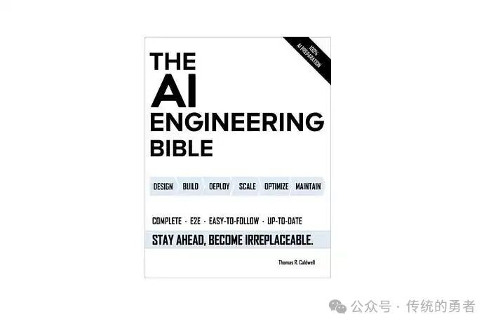关于AI 落地的 9 本硬核书_the ai engineering bible-CSDN博客
