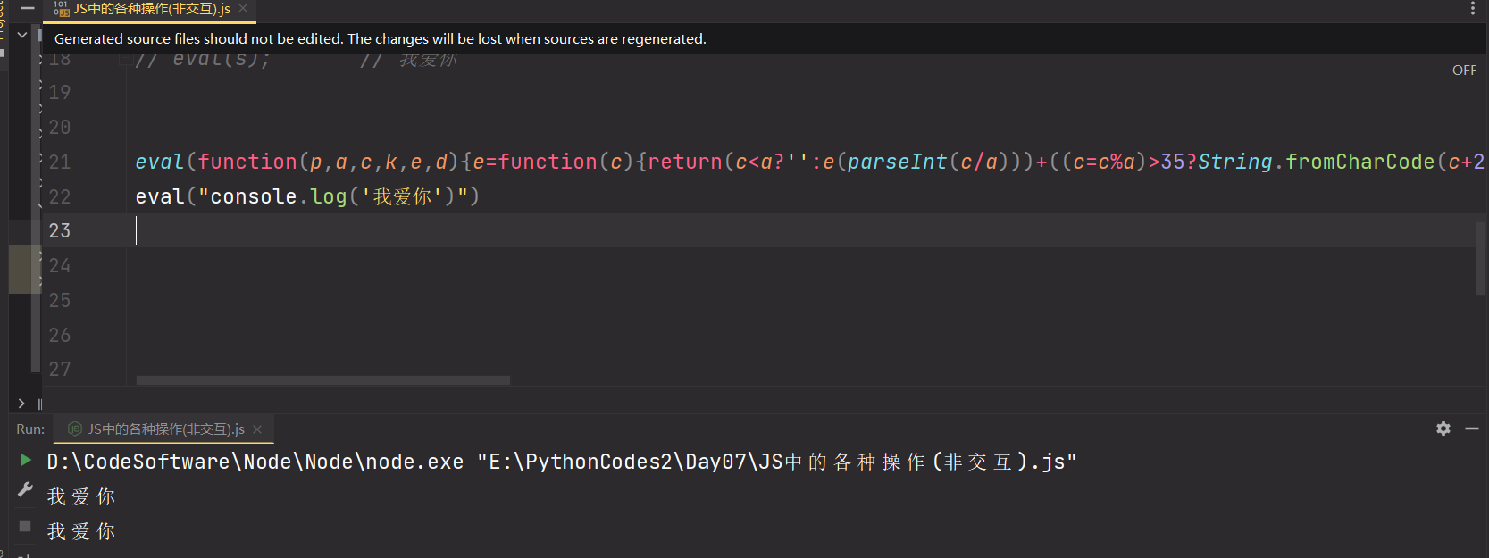 爬虫&逆向--Day07--Javascript进阶-CSDN博客