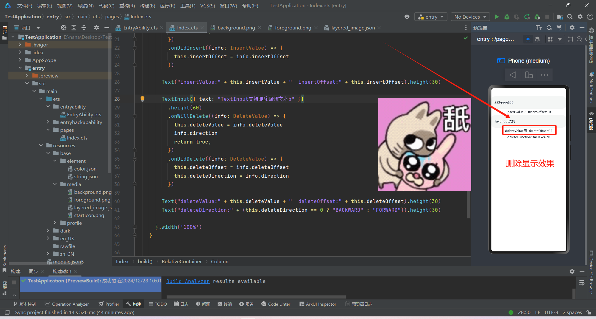 130.图解鸿蒙之 TextInput 组件 -onWillDelete_鸿蒙textarea.onwilldelete-CSDN博客