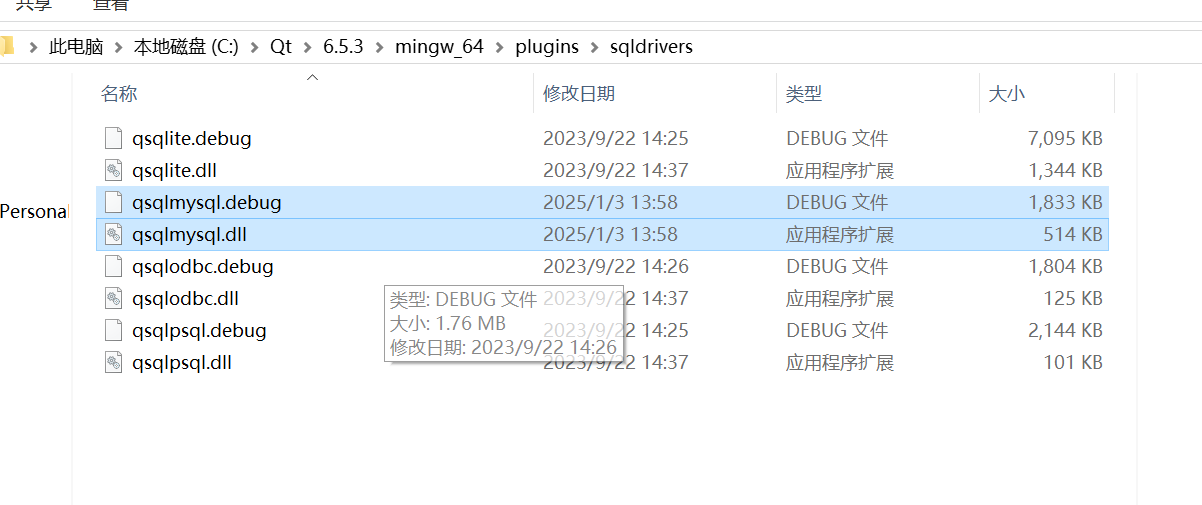 Qt Creator QT 6 无法链接 本地mysql_qt creator mysql-CSDN博客