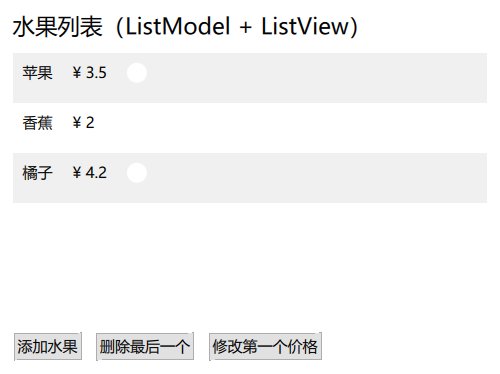 QML 里的 ListModel 和 ListView，这么写就不报错了-CSDN博客