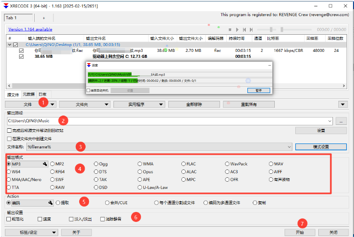 一款简单实用的音频文件转换软件--XRecode3，v1.170新版本，便携版~-CSDN博客