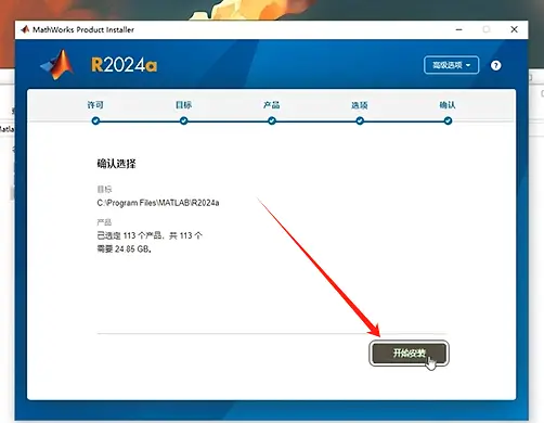 matlab 2024a下载安装教程附软件包_安装matlab2024a的时候,可以附带安装哪些产品-CSDN博客