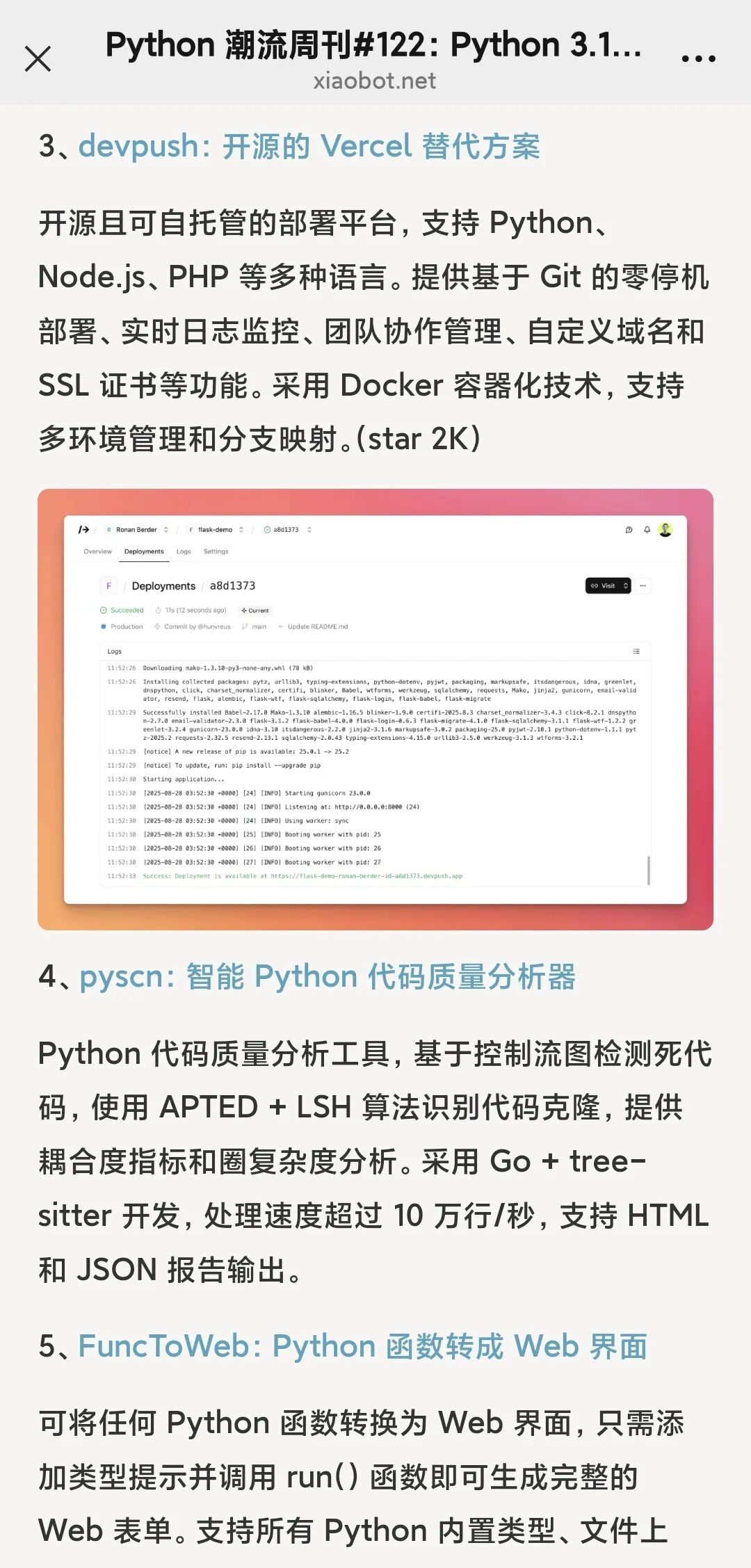 Python 潮流周刊#122：Python 3.14 来了，速度如何？-CSDN博客