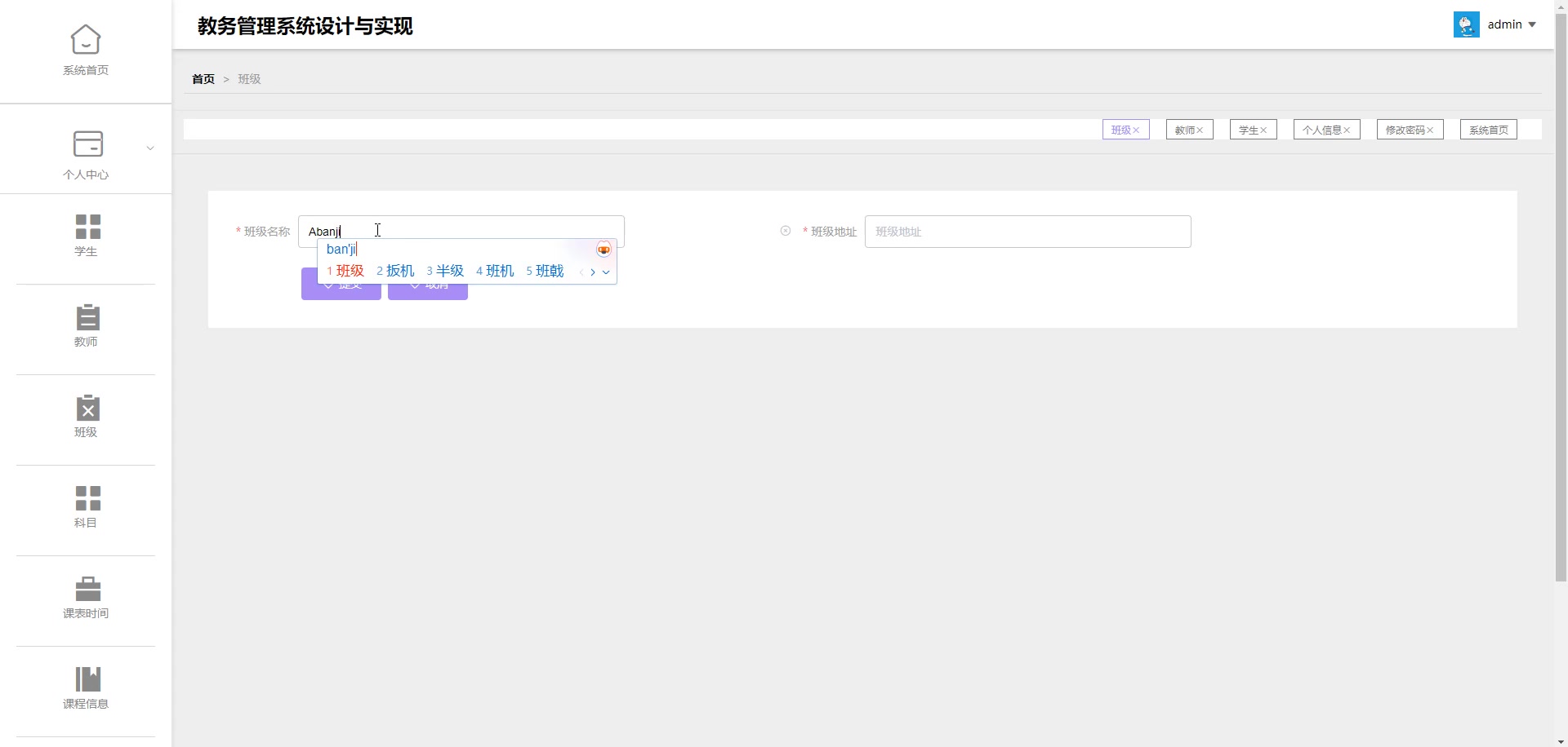 基于javaspringbootvue教务管理系统源码lw调试文档讲解等学校管理系统学生信息管理系统课程管理系统成绩管理系统教务软件在线教育平台教学管理学籍管理
