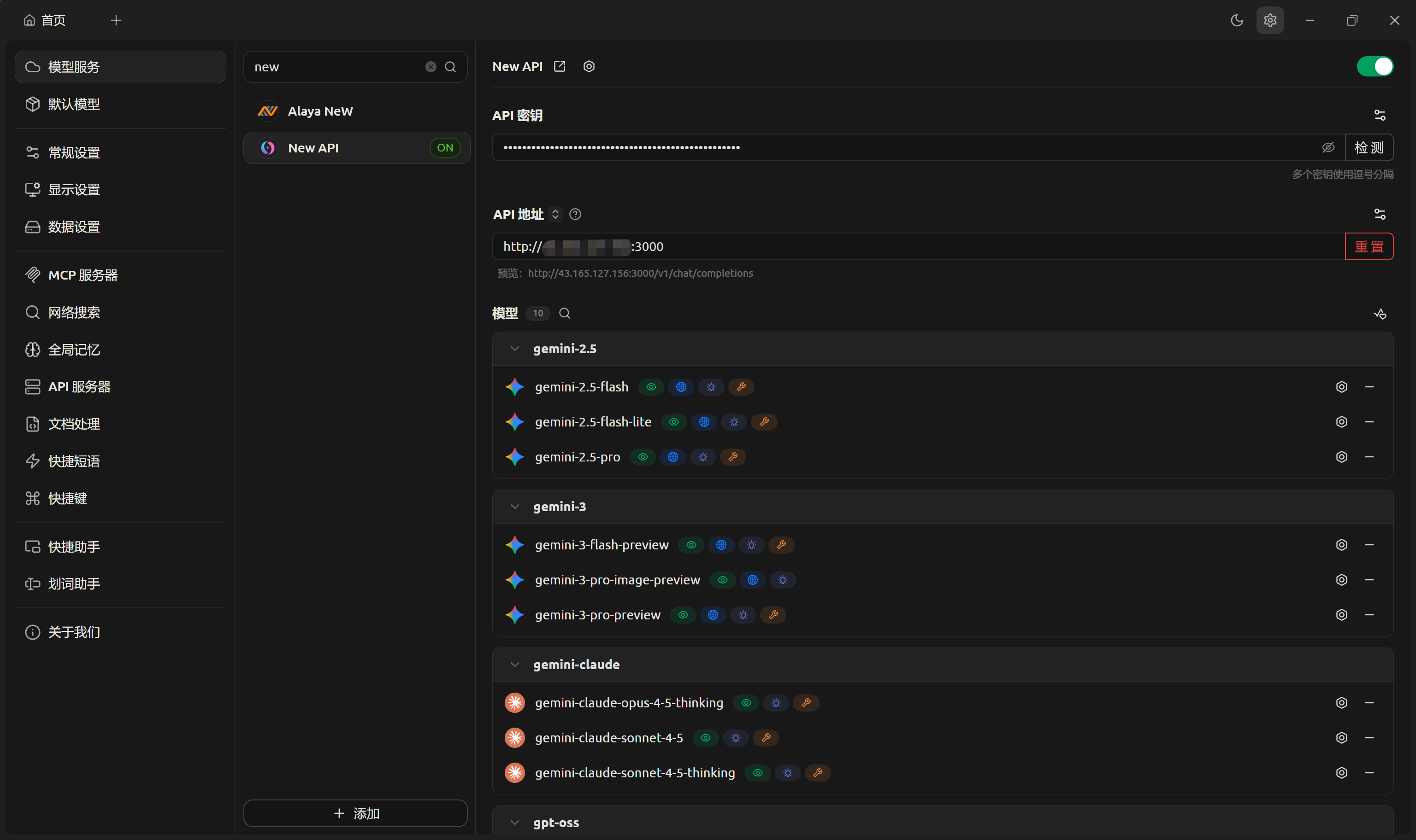一个后台管理所有 AI：手把手教你搭建属于自己的 AI 中转站（CLIProxyAPI版）-CSDN博客