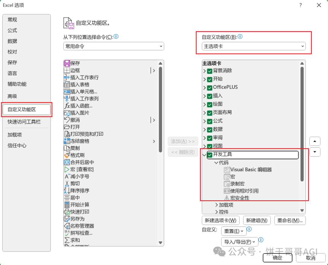【大模型实战】3个实操案例，学会用deepseek做vba开发，实现excel自动化vba编程excel实例 Csdn博客