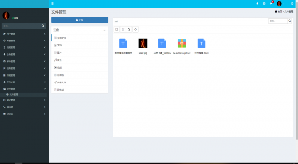 Java协同办公OA系统源码_java oa办公系统系统源码-CSDN博客