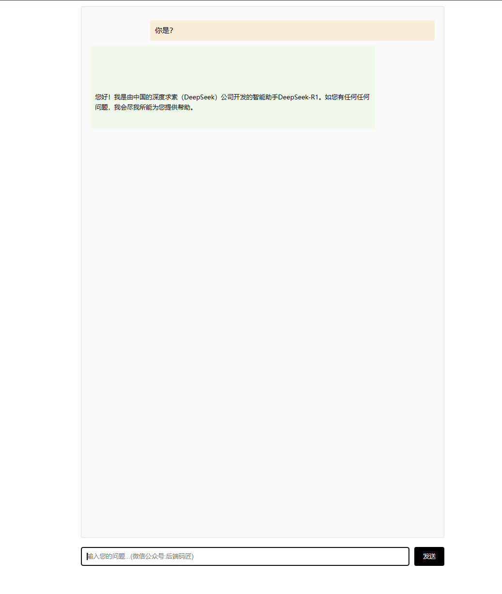 Spring Boot3+Vue2极速整合：10分钟搭建DeepSeek AI对话系统_vue2 deepseek-CSDN博客