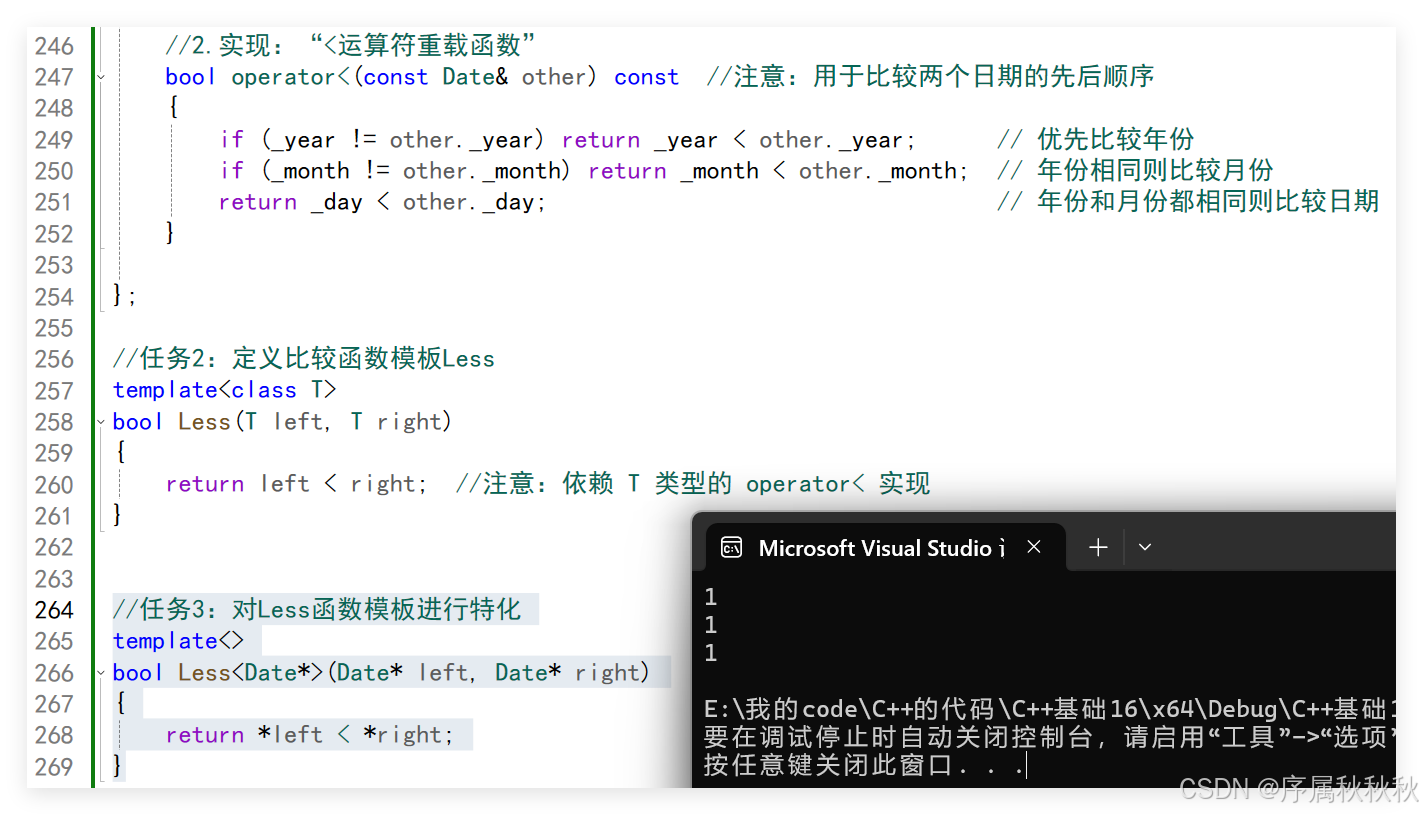 《C++初阶之STL》【模板参数 + 模板特化 + 分离编译】-CSDN博客