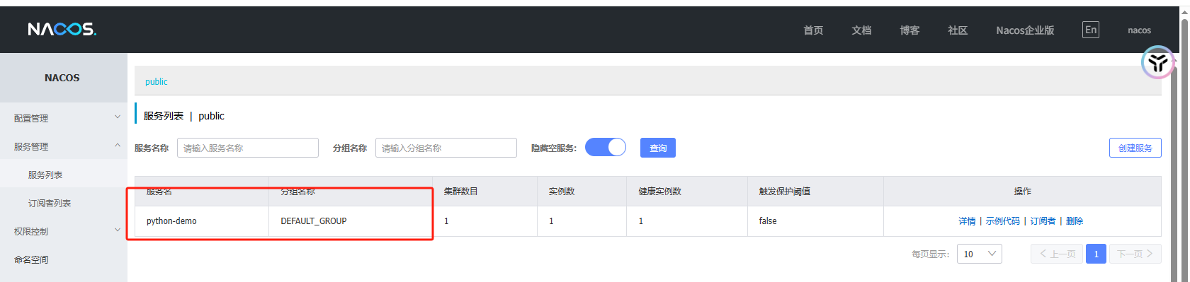 如何使用 Nacos 对 Python 服务进行服务发现与注册_python nacos-CSDN博客