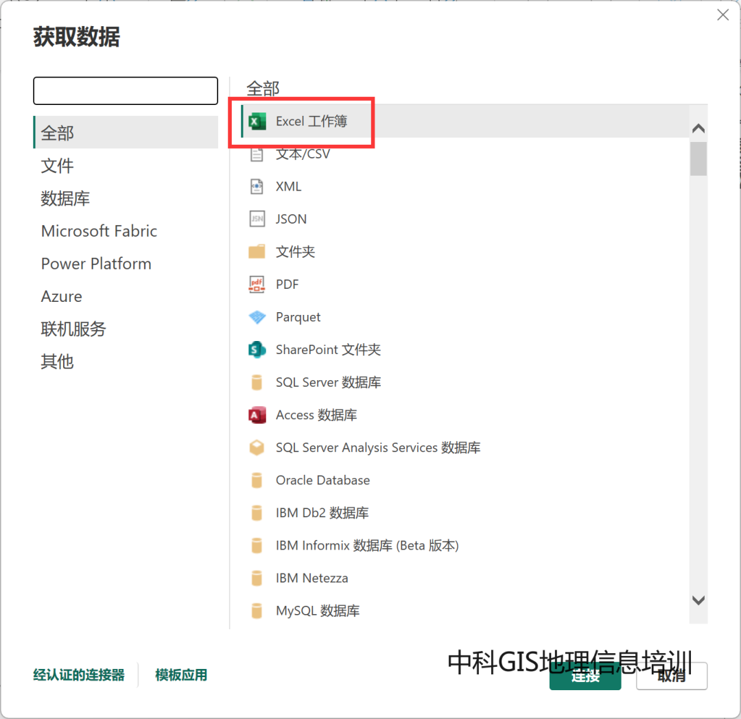 【PowerBI】使用ArcGIS Maps for Power BI制作地图_powerbi地图-CSDN博客