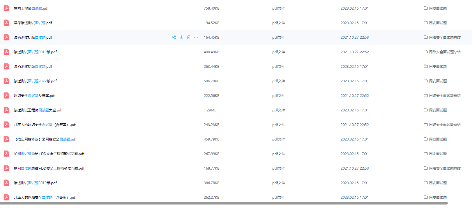 Drozer：Android安全测试框架_drozer使用教程-CSDN博客