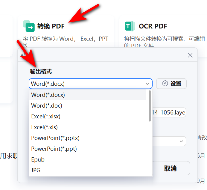 专业版pdf功能齐全含有比较和ocr_玩转pdf之 ocr3000 重度ocr批量识别爱好者的福音-CSDN博客