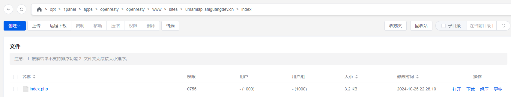 【Hexo】Umami-Api搭建全攻略_umami部署-CSDN博客