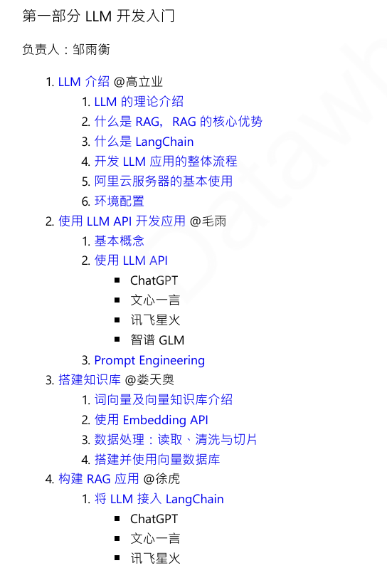 LLM-Universe —小白也能上手的AI大模型开发学习教程:帮你快速入门大模型-CSDN博客