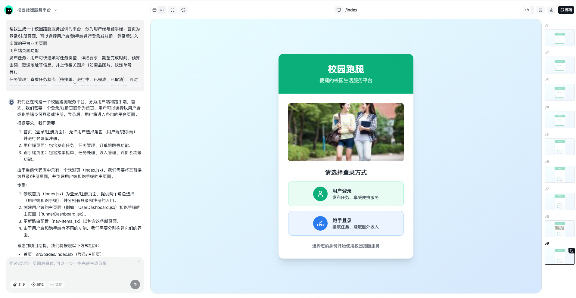 如何使用美团新推出的AI工具NoCode搭建自己的网站4-连接数据库-CSDN博客
