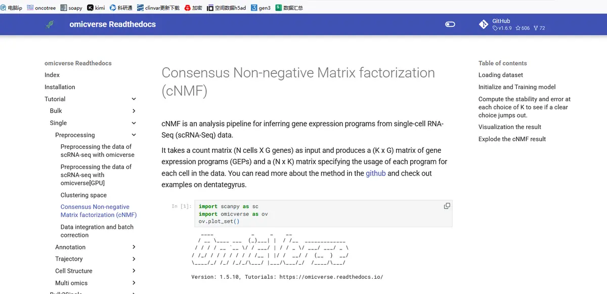 OmicVerse---bulk、单细胞、空间基础分析框架（重点是cNMF）-CSDN博客