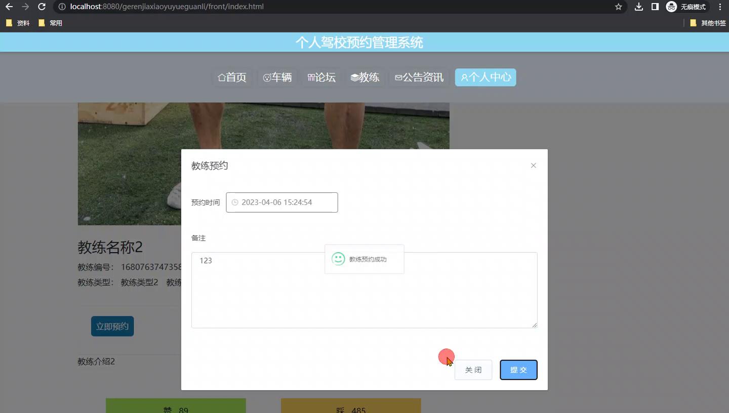 基于springbootvue的个人驾校预约管理系统设计 含源码基于springboot和vue的驾校预约管理学系统参考文献 Csdn博客