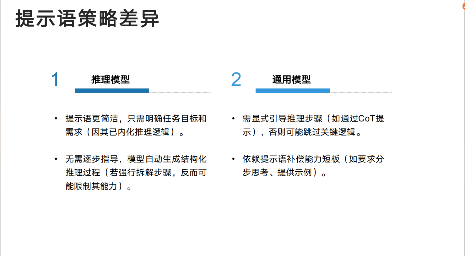 清华大学推出的 DeepSeek 从入门到精通（104页）免费教程！_deepseek教程-CSDN博客