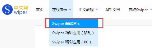 swiper 插件的使用_swiper.min.js-CSDN博客