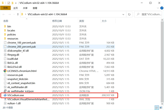 VSCodium下载和安装教程（附安装包）-CSDN博客