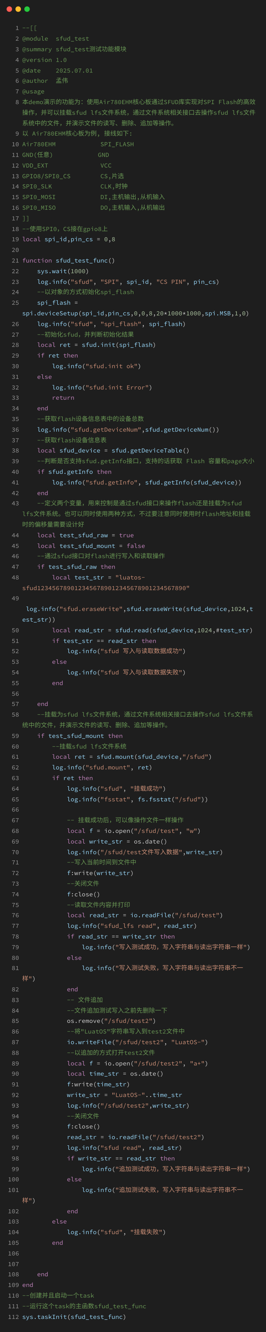 串行SPI Flash通用驱动库：SFUD应用示例-CSDN博客