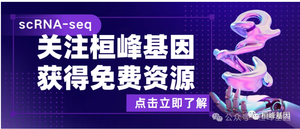 SCS 46.Seurat v5解析单细胞空转数据(Xenium)-CSDN博客