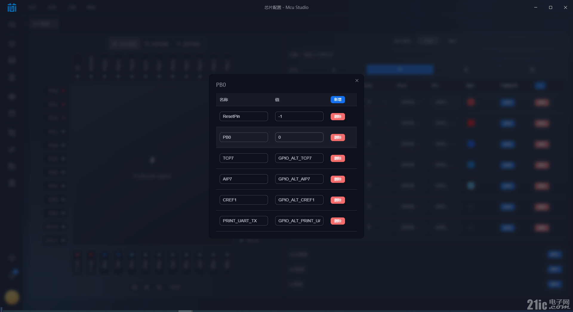 [技术讨论]McuStudio如何添加一款芯片-CSDN博客