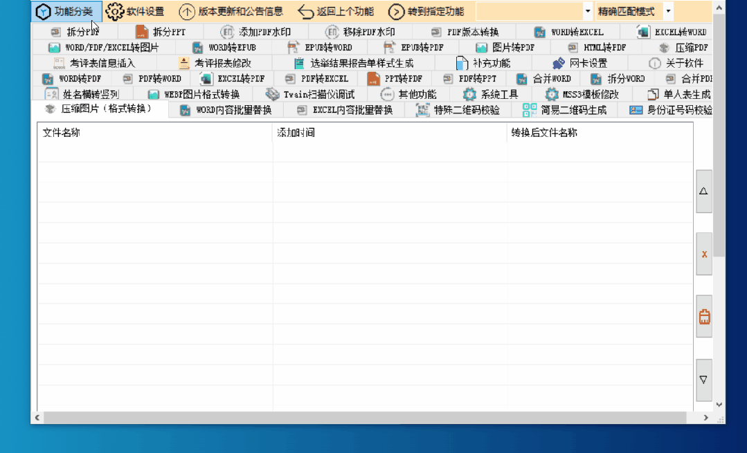Kun Tools，完全免费的离线电脑多功能工具合集软件-CSDN博客