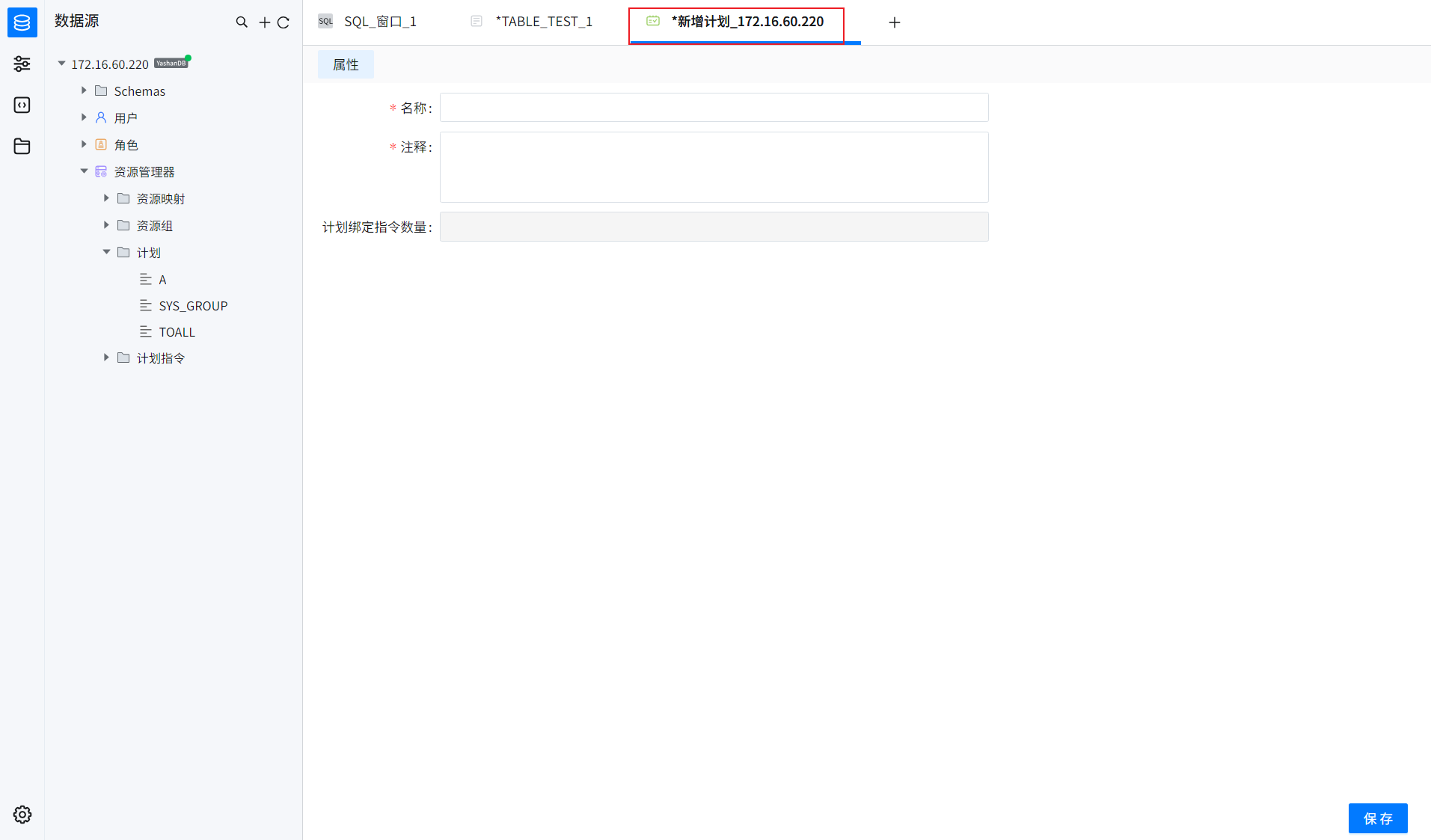 【YashanDB开发者工具（YDC）】计划-CSDN博客
