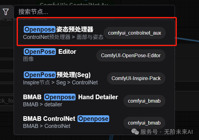 ComfyUI教学｜Controlnet深度处理Depth+姿态控制open pose_comfyui openpose-CSDN博客