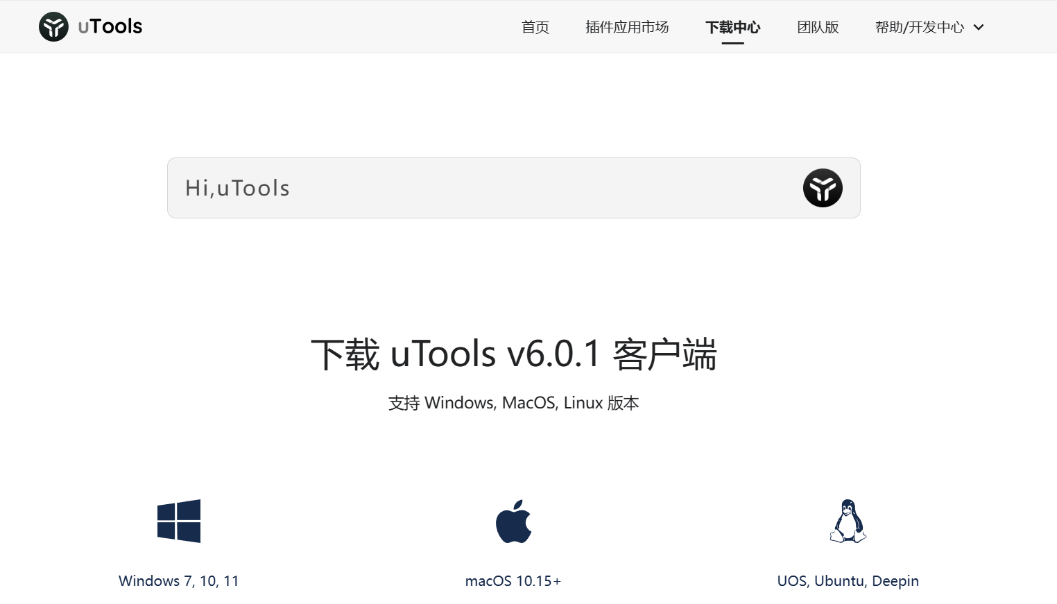 utools安装+本人常用的插件推荐，丰富的插件，帮助我们极大提高效率_utools插件推荐-CSDN博客