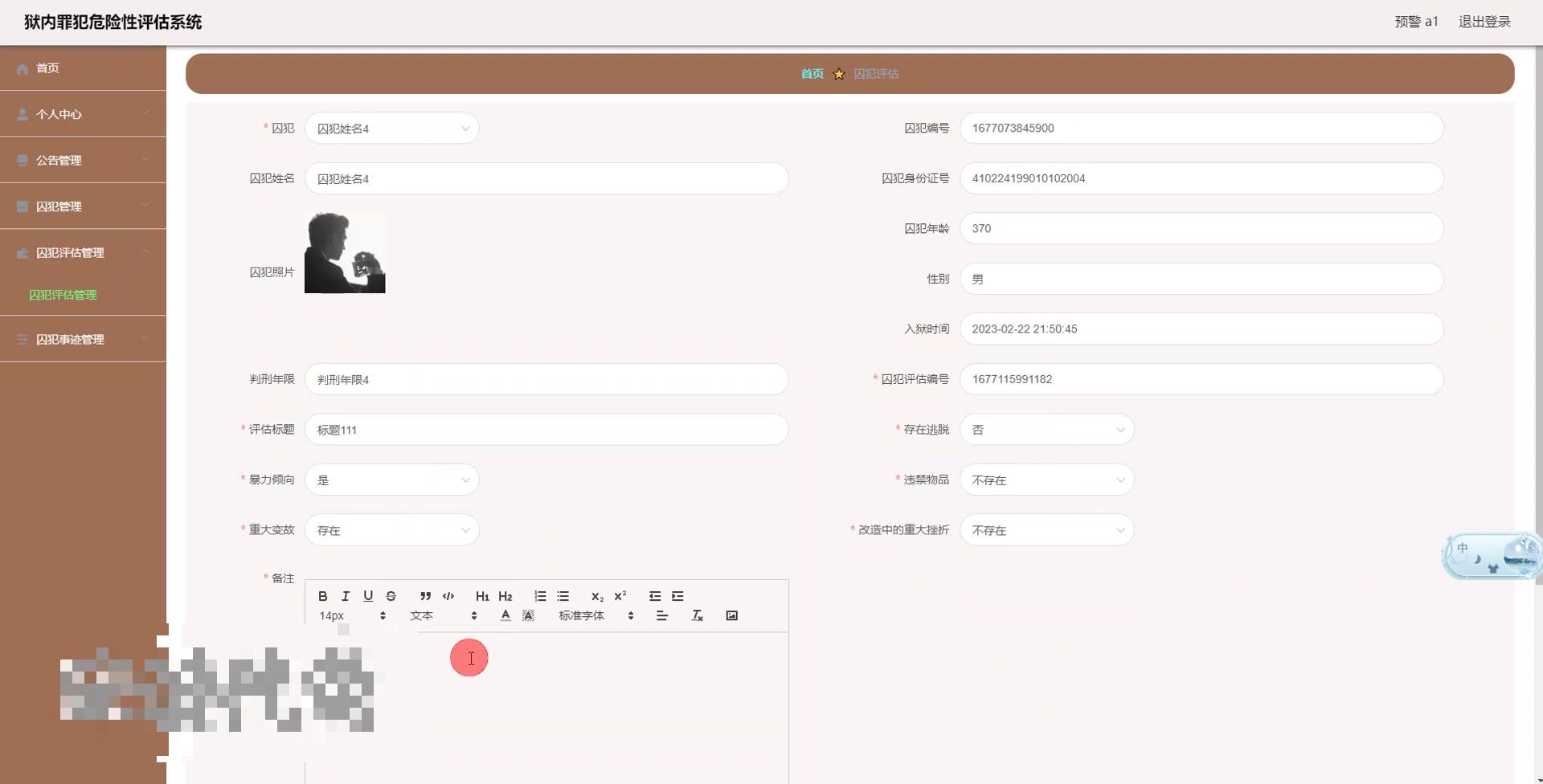 基于Java+SpringBoot+SSM,Flask狱内罪犯危险性评估系统(源码+LW+调试文档+讲解等)/狱内罪犯/危险性评估/罪犯评估系统/危险性评估工具/狱内安全评估/罪犯心理评估 ...