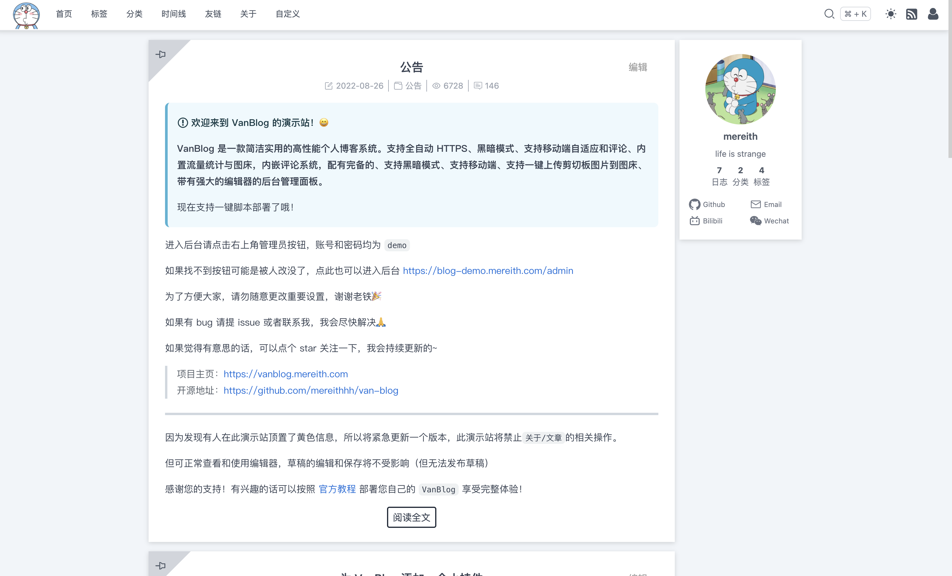 VanBlog：真的太丝滑啦，简洁实用优雅的个人博客系统,支持文章、评论、分类、标签一站式管理，赶紧上车-CSDN博客