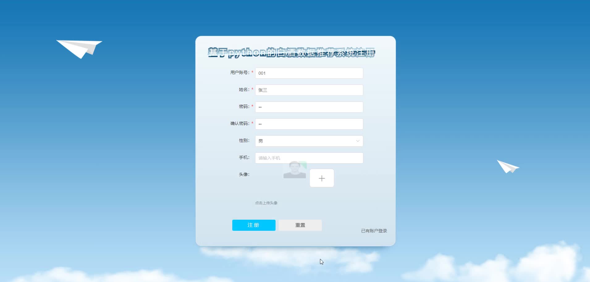 基于java大数据vue白酒数据推荐系统源码lw调试文档讲解等白酒数据分析系统白酒智能推荐白酒销售数据白酒市场数据推荐系统算法白酒品种推荐白酒评测系统数据驱动的