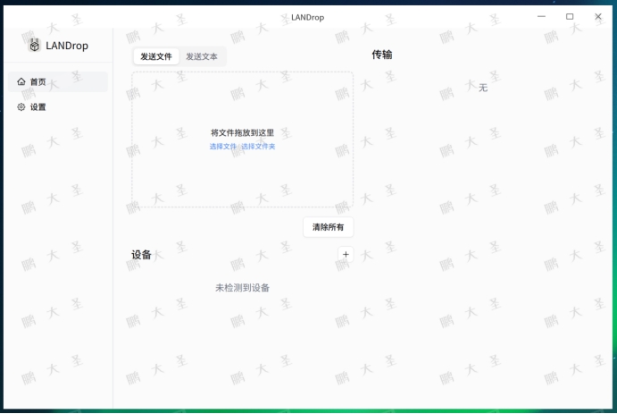 信创终端与 Windows 跨平台传文件神器推荐：LANDrop 实战指南_landrop网页版-CSDN博客